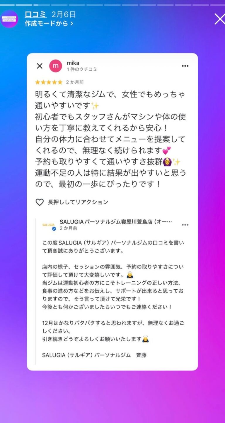 寝屋川萱島店｜パーソナルジムSALUGIA®︎（サルギア）
