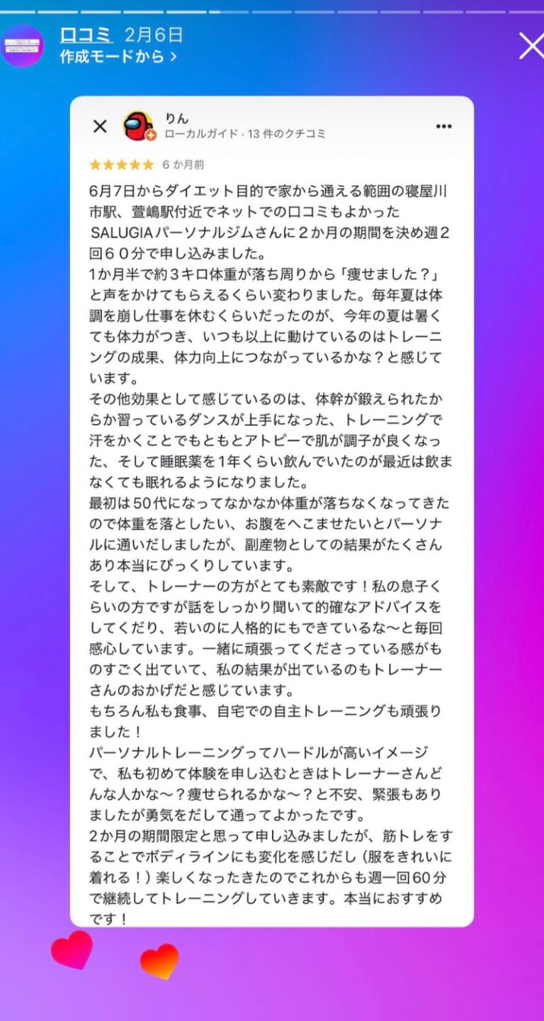 寝屋川萱島店｜パーソナルジムSALUGIA®︎（サルギア）