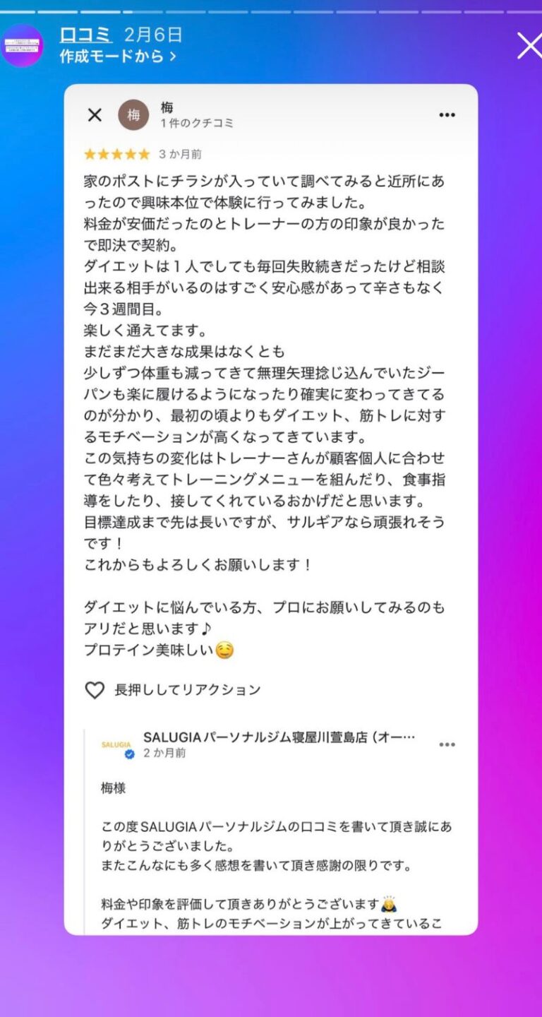 寝屋川萱島店｜パーソナルジムSALUGIA®︎（サルギア）