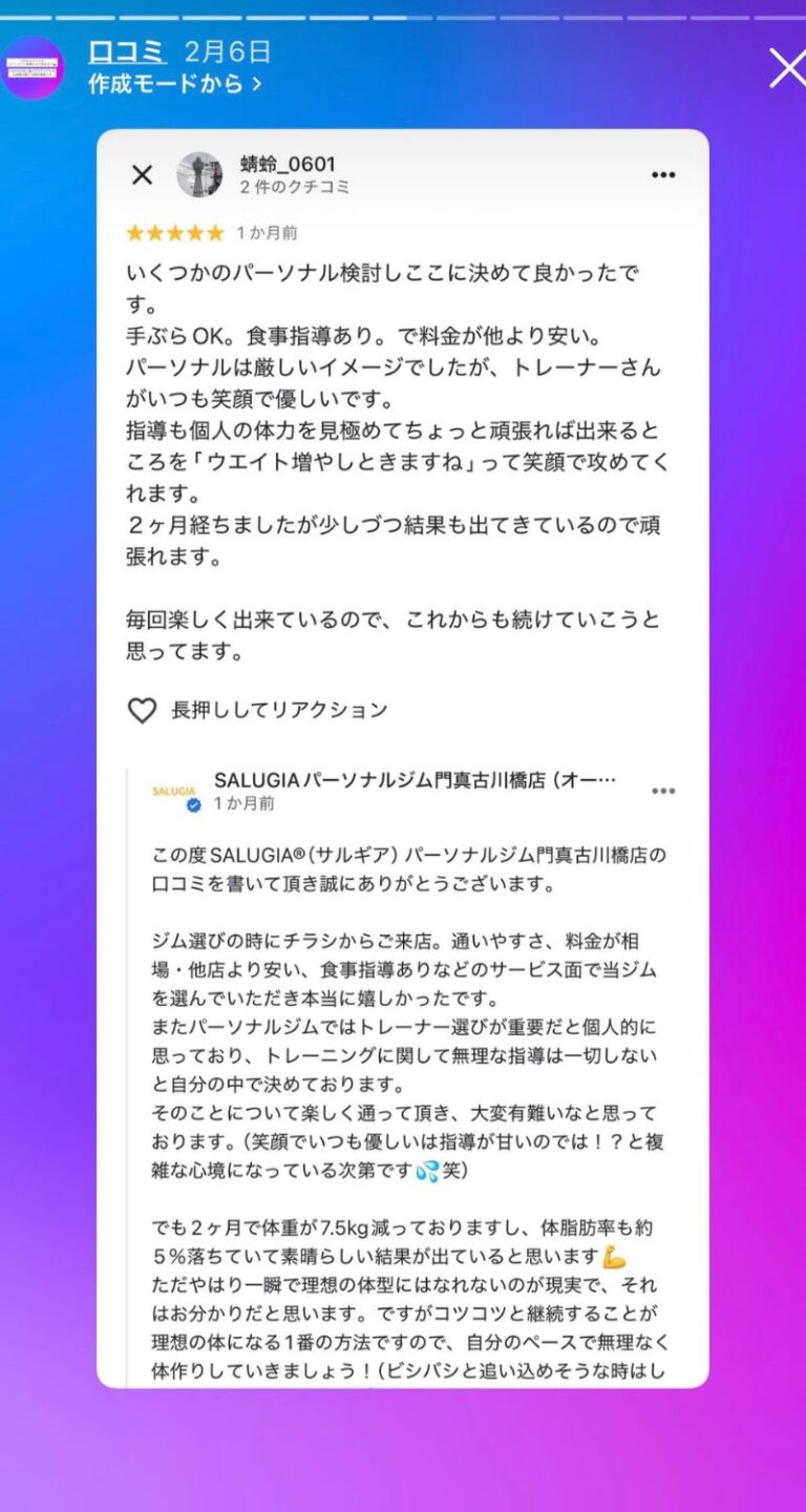 寝屋川萱島店｜パーソナルジムSALUGIA®︎（サルギア）