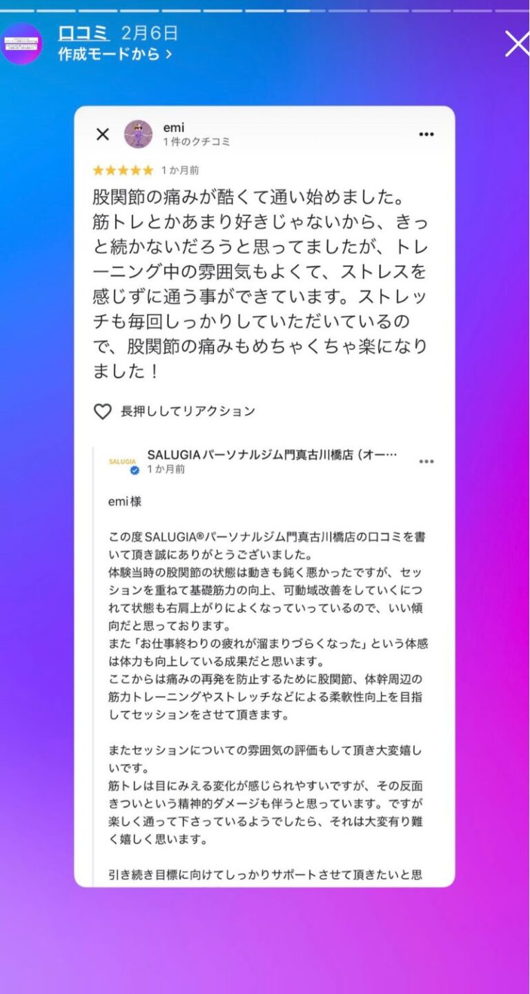 寝屋川萱島店｜パーソナルジムSALUGIA®︎（サルギア）
